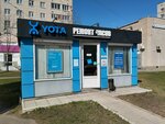 Ремонт часов (Pskovskaya Street No:40Ас1), saat tamircileri  Velikiy Novgorod'dan
