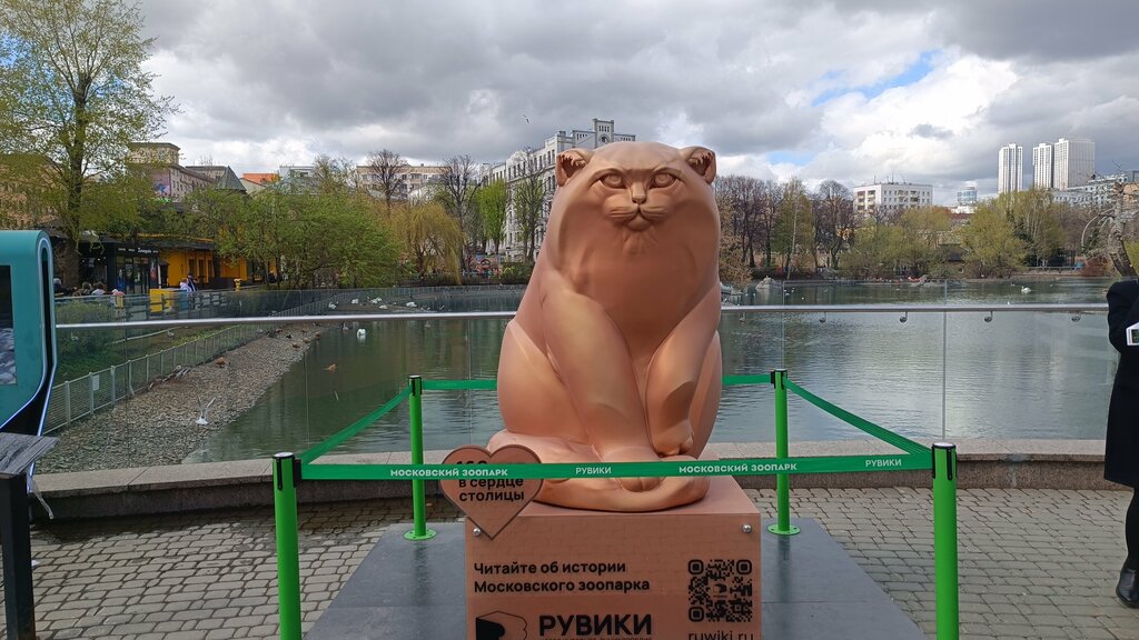 Park, sokak heykeli Манул, Moskova, foto
