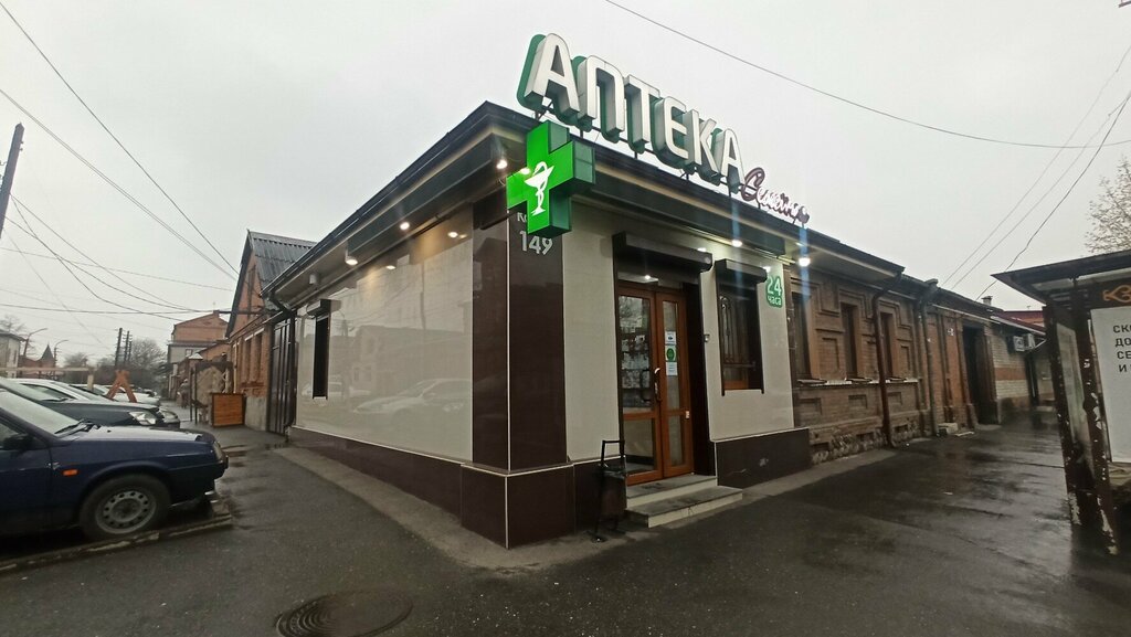 Eczaneler Семейная аптека, Vladikavkaz, foto