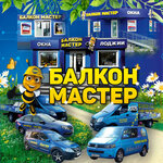 Балкон Мастер (prospekt Lenina No:45), pencere üretim, satış ve montaj firmaları  İşimbay'dan