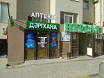 Pharmacy (No:8/1, 32V yqsham aýdany), eczaneler  Aktav'dan