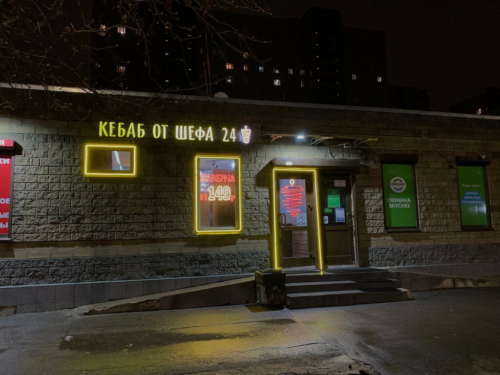Fast food Kebab from chef, Saint‑Petersburg, foto
