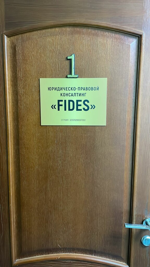Hukuk büroları Fides, Krasnodar, foto