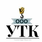Utk (ulitsa Vaynera No:20/1), i̇nşaat ekipmanı kiralama  Pervouralsk'tan