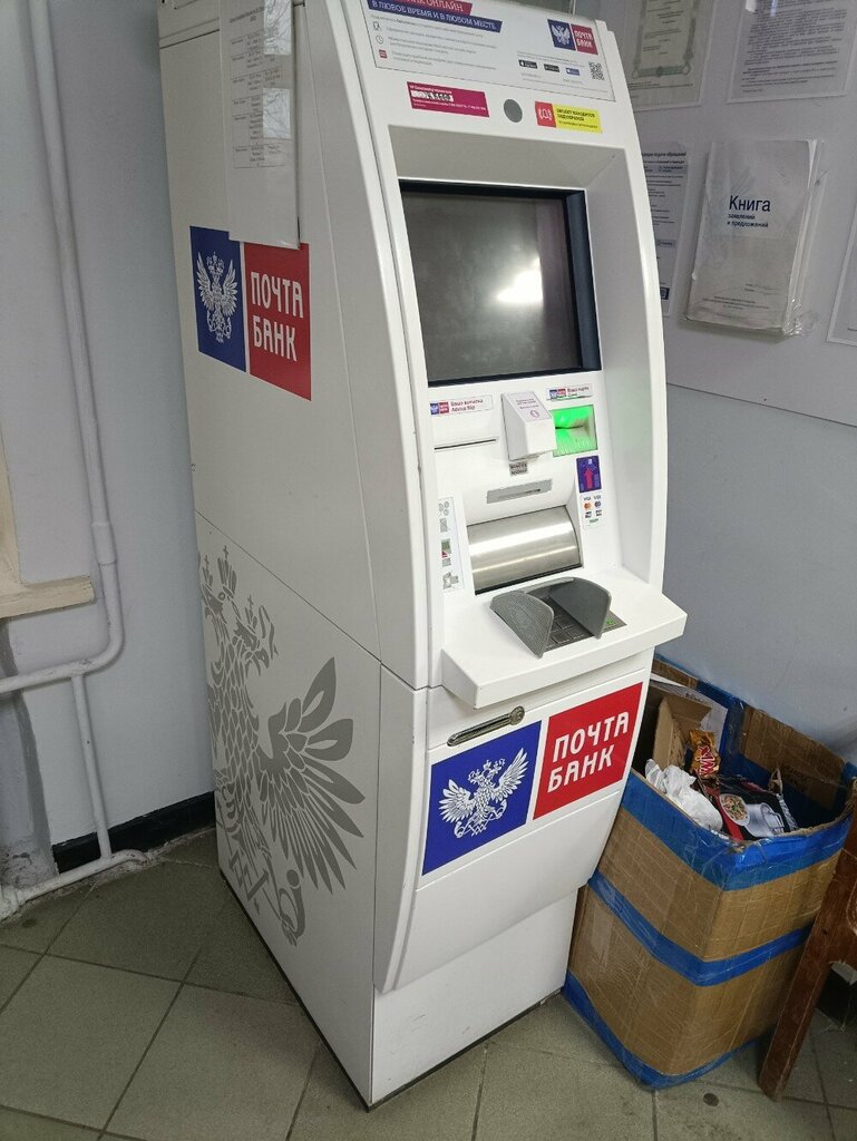 ATM'ler Post bank, Kirov, foto