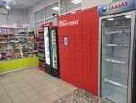 Kaspi Postomat (Gastello Street No:50А), parsel otomatı  Petropavl'dan (Petropavlovsk'tan)