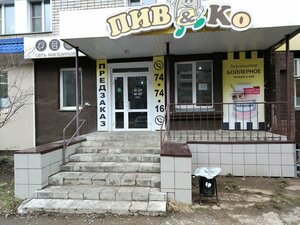 Piv&Ko (ulitsa Koltsova No:13), bira dükkanı  Kirov'dan