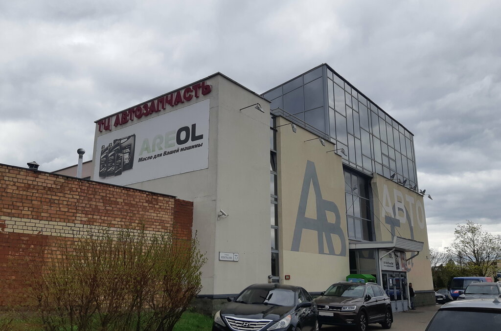 Süpermarket Автоспутник, Minsk, foto
