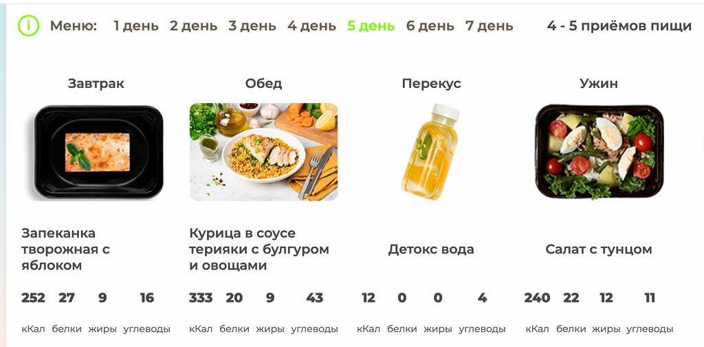 Hazır yemek teslim servisleri Fresh lunch, Moskova, foto