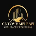 Суточный Рай (Petrovskaya Street No:16/2), kısa süreli konaklama  Kronstadt'tan