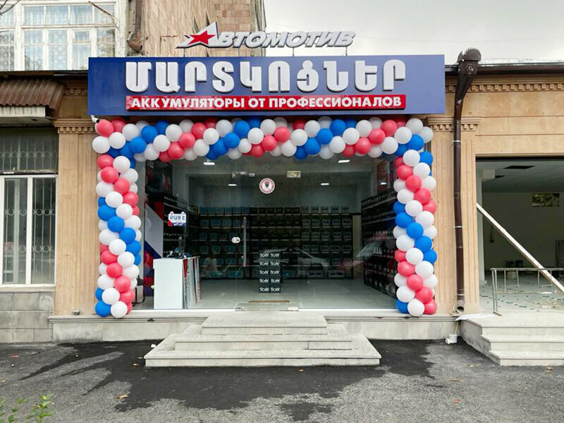 Akümülatör ve şarj cihazları Автомотив, Vanadzor, foto