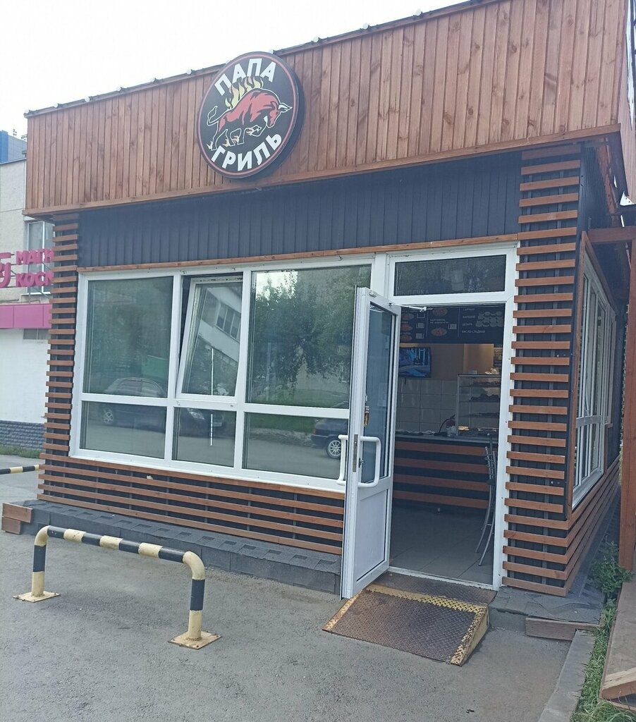 Fast food Папа гриль, Zareçny, foto