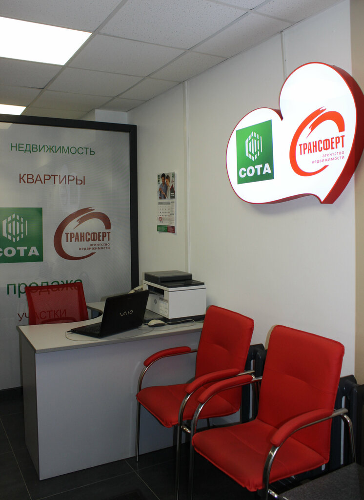 Emlak ofisi Transfert, Voronej, foto