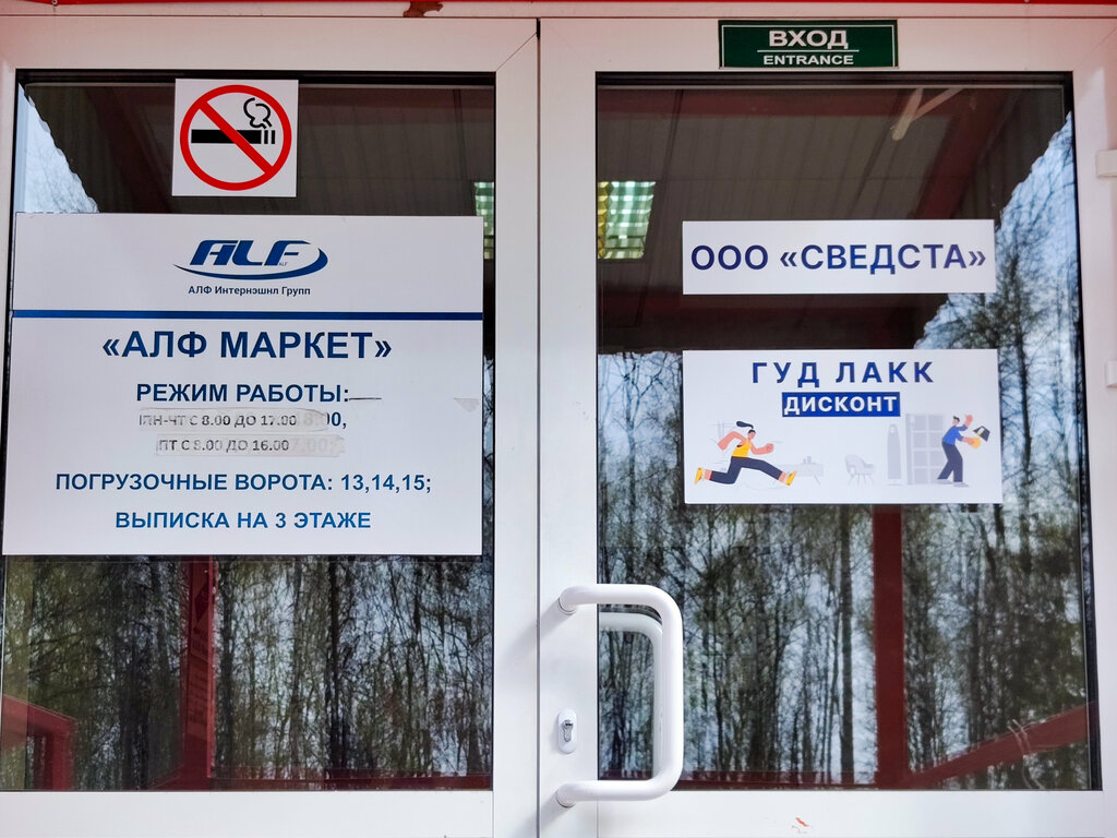 Mobilya mağazaları Good Lakk Discount, Moskova ve Moskovskaya oblastı, foto