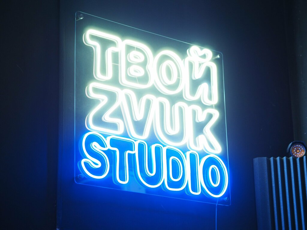 Ses kayıt stüdyoları Your Sound, Saint‑Petersburg, foto