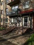 Молекула масляные духи (Sovetskaya ulitsa No:48), kozmetik ve parfümeri mağazaları  Safonovo'dan