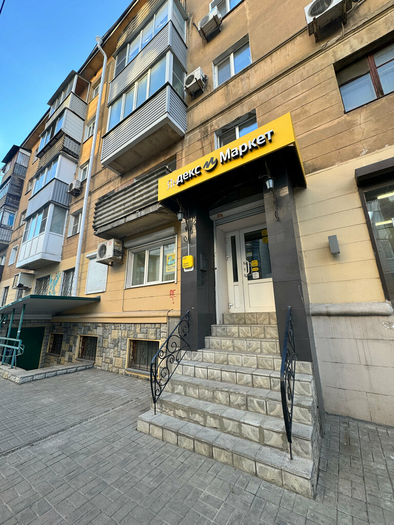 Kurye hizmetleri Boxberry, Voronej, foto