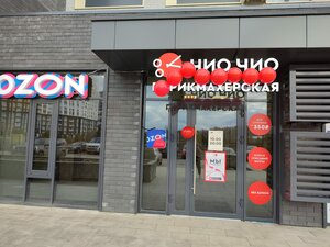 Chio Chio (ulitsa Sergeya Dzhanbrovskogo No:17, derevnya Dudareva), kuaförler  Tümen (Tiumenskaya) oblastından