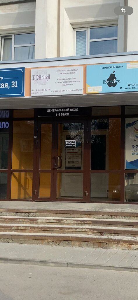 Güzellik salonu Сахарок, Vologda, foto