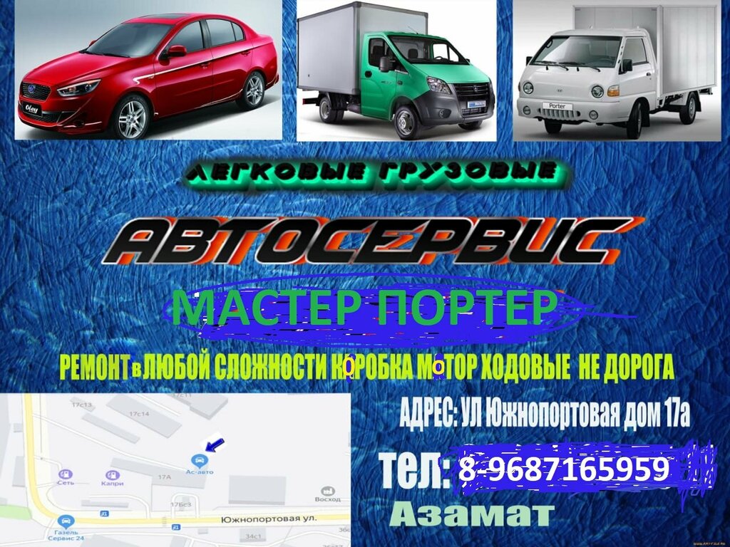 Kamyonların onarımı Master Porter master matiz, Moskova, foto