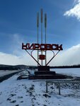 Кировск (Murmansk Region, munitsipalny okrug Kirovsk, 47K-034, 12-y kilometr), giriş işareti  Murmanskaya oblastından