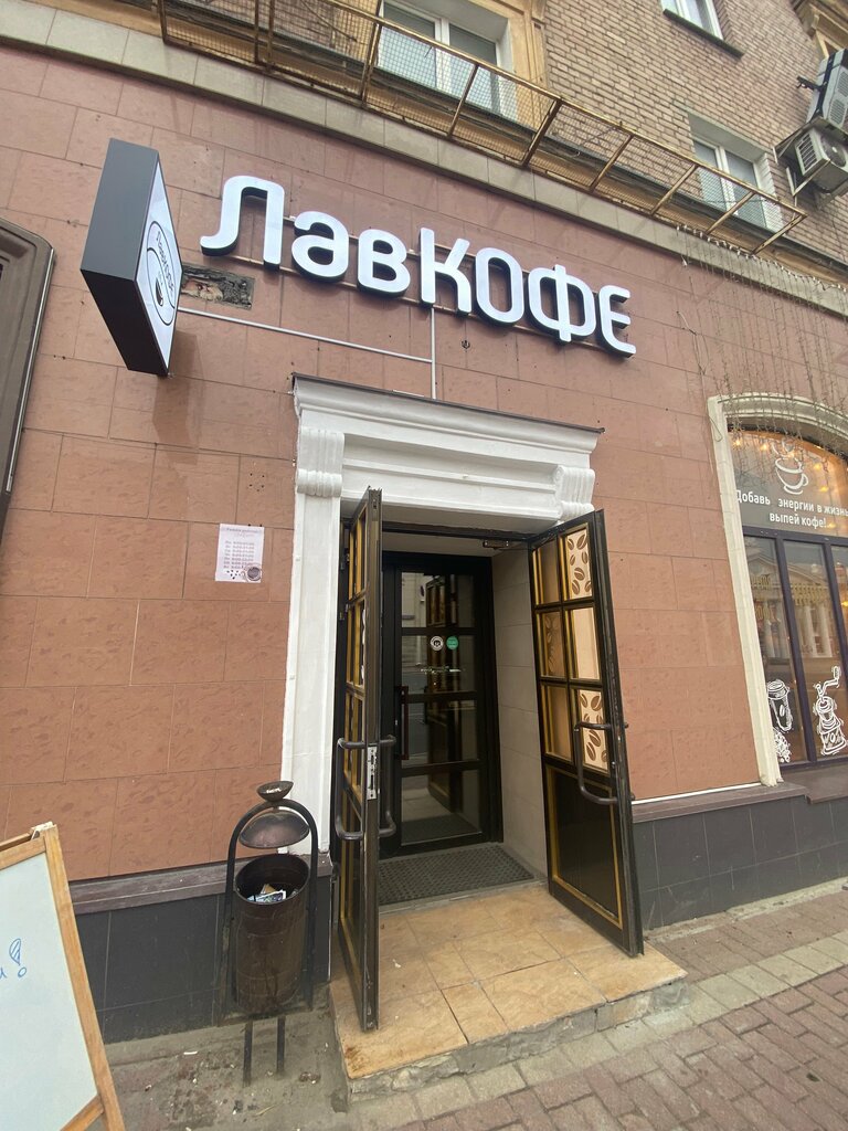 Kahve dükkanları Кофейня, Briansk, foto