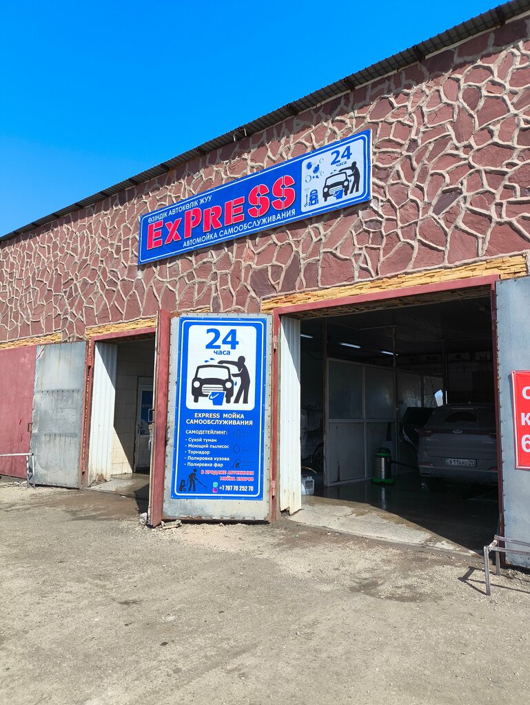 Oto yıkama Express, Karağandı, foto