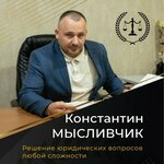 Urist K. V. Myslivchik (Morskaya Street No:15А), hukuk büroları  Volgodonsk'tan