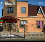 Двин (Советская площадь No:13А, rabochiy posyolok Pavlovka), restoran  Ulyanovskaya oblastından