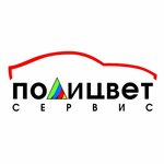 Policvet-Servis (prospekt Lenina No:65А), otomobil boyaları  Berezniki'den