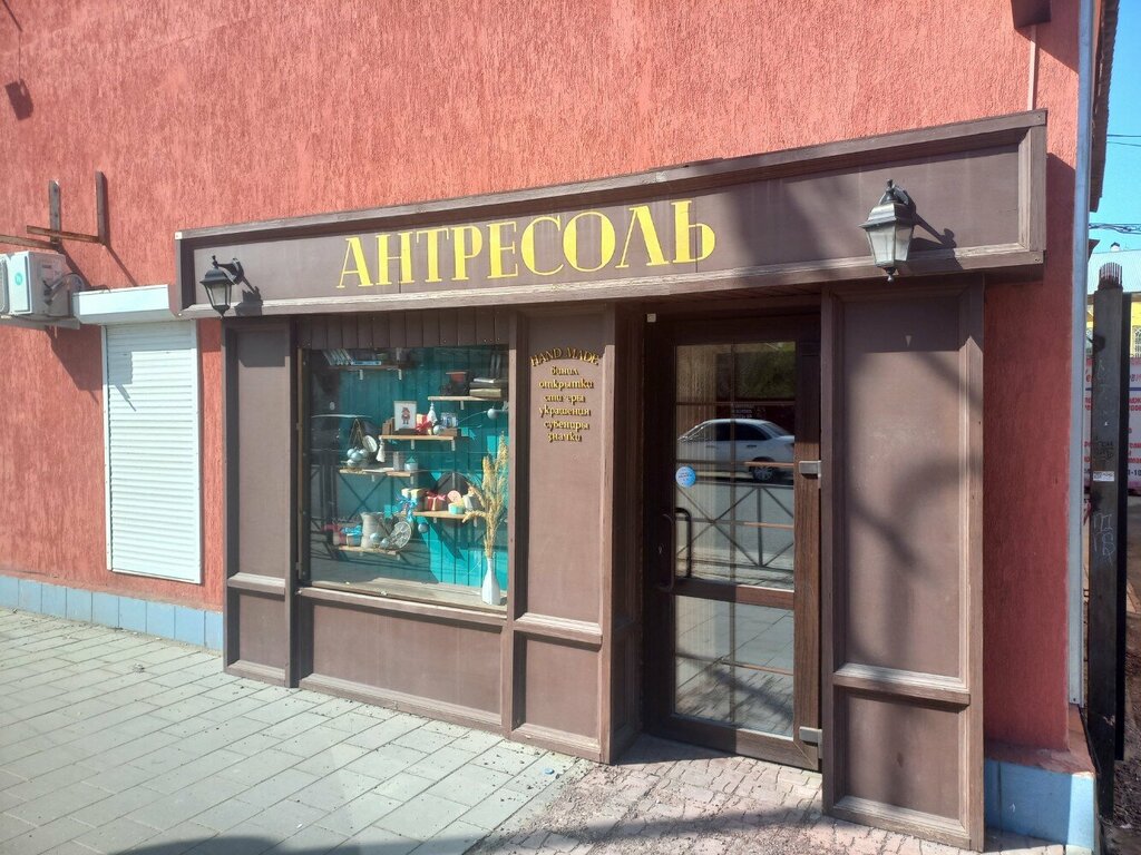 Hediyelik eşya mağazaları Антресоль, Orenburg, foto