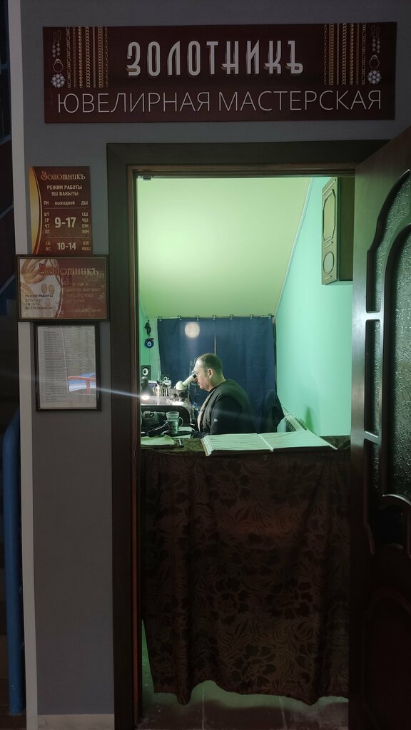 Kuyumcu atölyeleri Ювелир, Zainsk (Zey), foto
