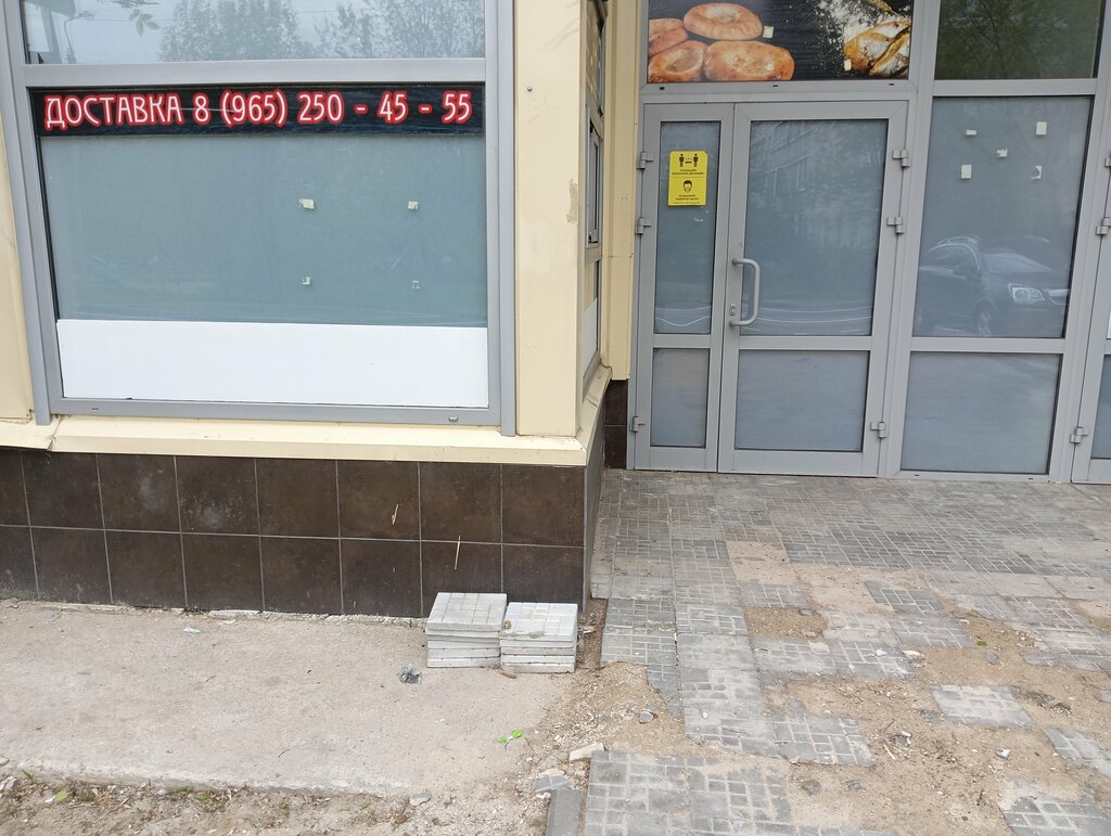 Fast food Тандыр у дома, Şçolkovo, foto