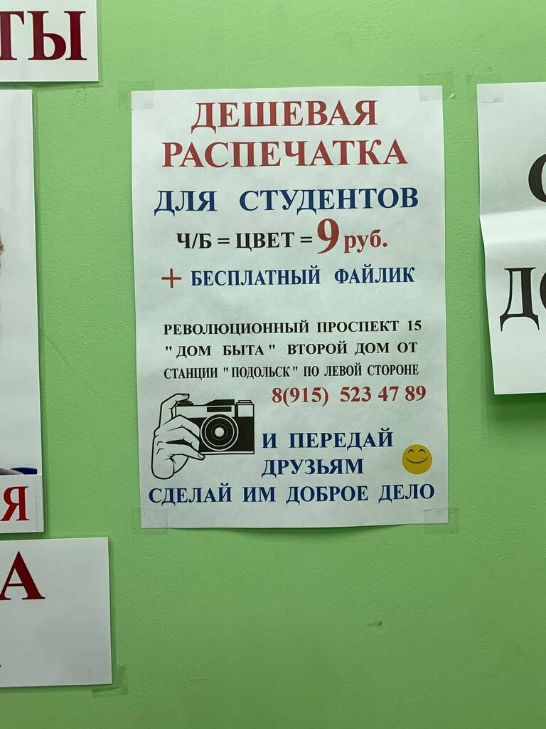 Fotoğraf hizmetleri ИП Федорцов И. И., Podolsk, foto
