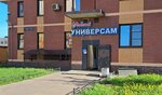 Universam Udobny (5th Predportoviy Drive No:12к2), süpermarket  Saint‑Petersburg'dan