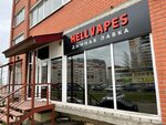 Hellvapes (Lenina Street No:190), elektronik sigara satış noktaları  Kirov'dan