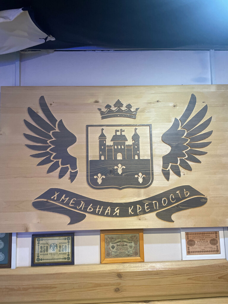 Bira dükkanı Хмельная крепость, Minsk, foto