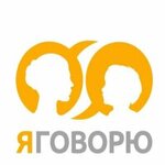 Ya govoryu (Professor Kamai Street No:10к1), konuşma terapistleri  Kazan'dan