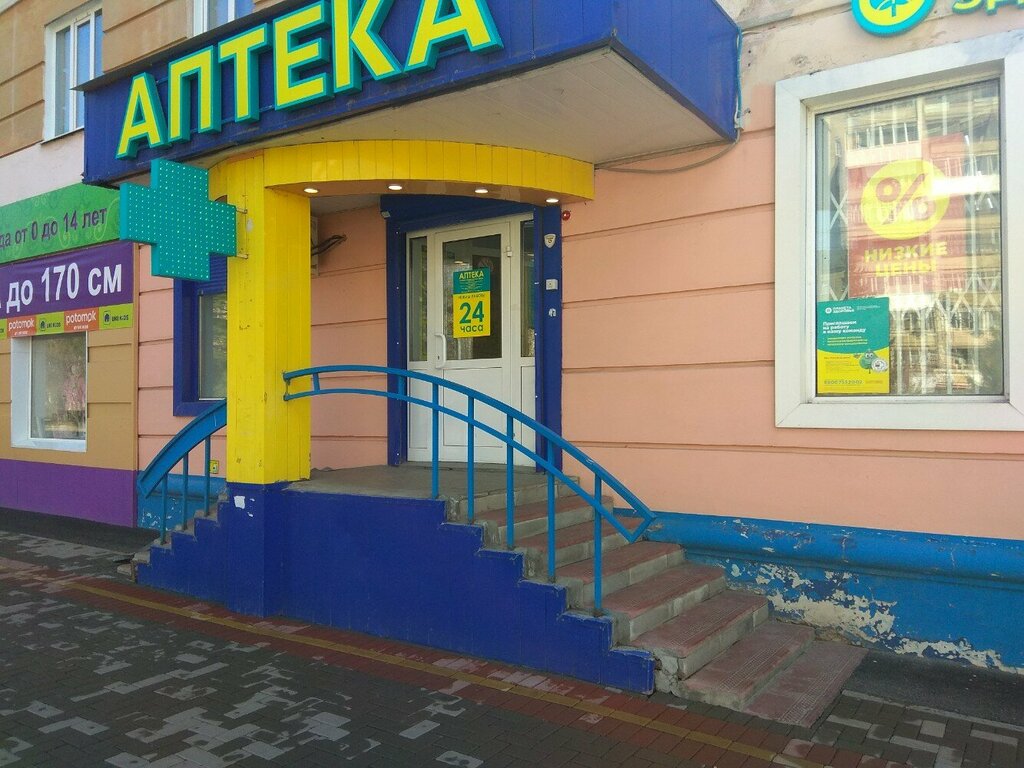 Eczaneler Планета здоровья, Tomsk, foto