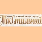 ТекСтильный (ulitsa Gerasimova No:18), giyim mağazası  Pokrov'dan