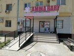Amina baby (No:19, 33-shi yqsham aýdan), çocuk giyim mağazaları  Aktav'dan