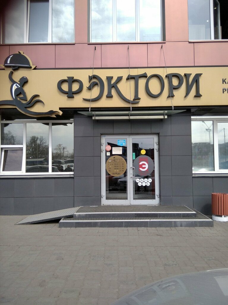 Giyim mağazası Stay True, Cherepovets, foto