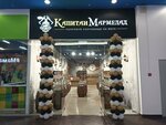 Капитан Мармелад (Uralskaya Street No:98/11), pasta, şekerleme ve tatlı  Krasnodar'dan