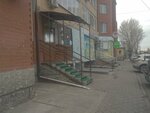 Зарядные системы (Orlovskaya ulitsa No:50), elektrik servisi  Tiumen'den