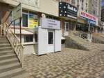 Большой сервисный центр (45th Parallel Street No:75), telefon tamir servisi  Stavropol'dan