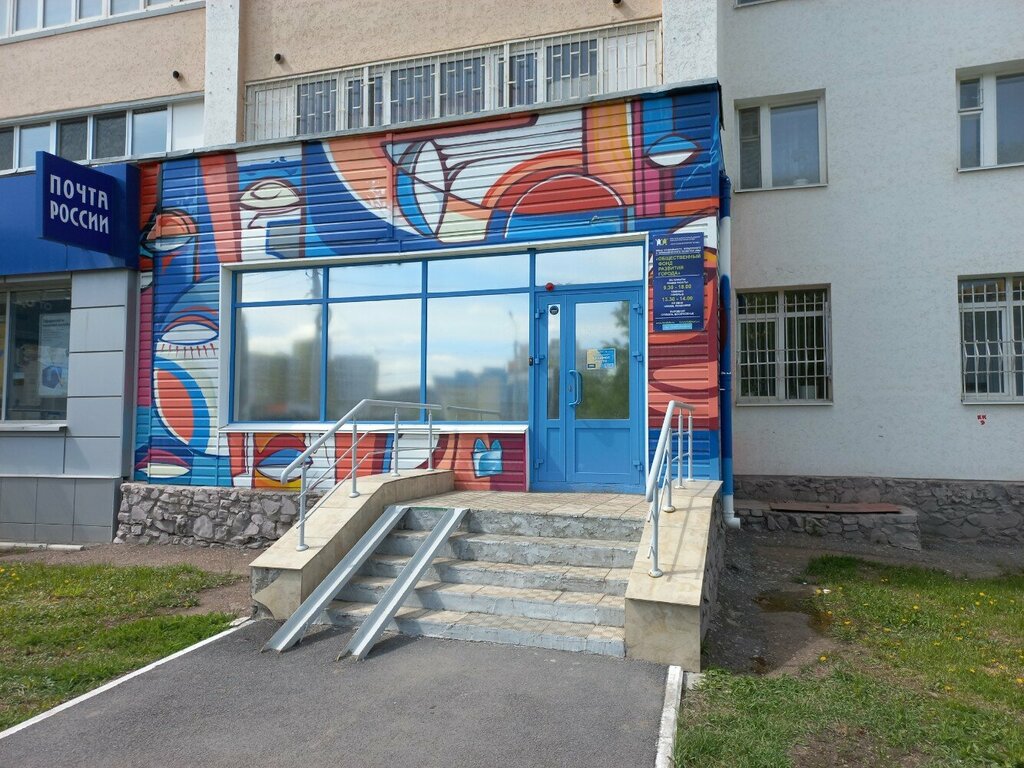 Sivil toplum kuruluşları ТО самое место, Ufa, foto