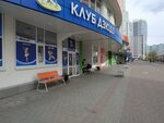 Новый поток (ulitsa Fedyuninskogo No:60к2), spor kulüpleri  Tiumen'den