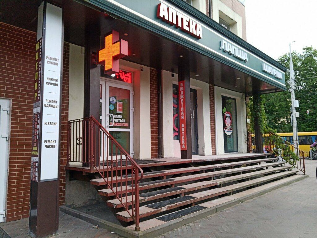 Eczaneler Budgetnaya Apteka, Kaliningrad, foto