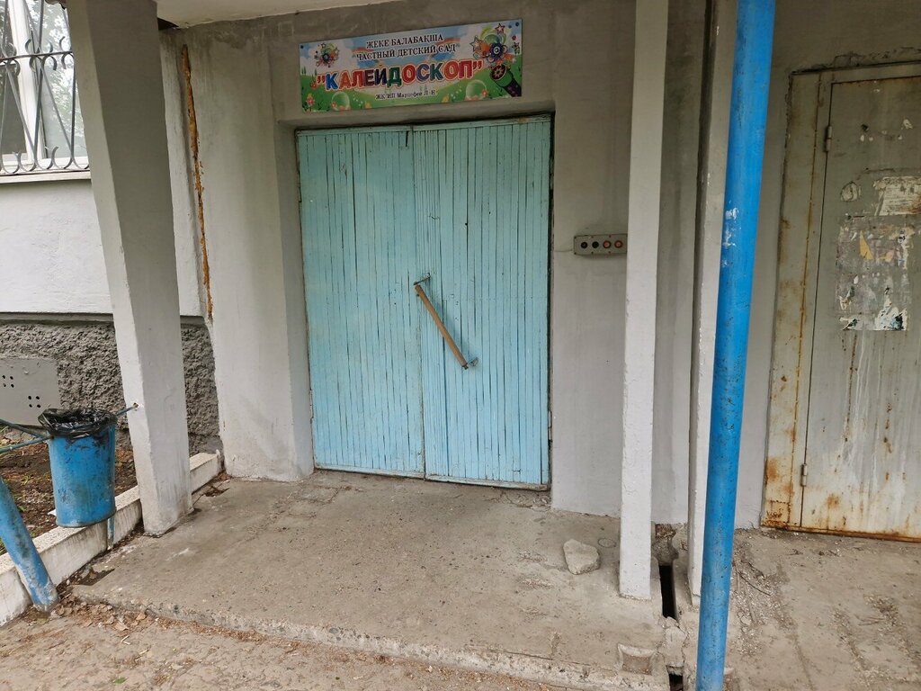 Anaokulları Kindergarten Kaleidoscope, Öskemen (Ust‑Kamenogorsk), foto