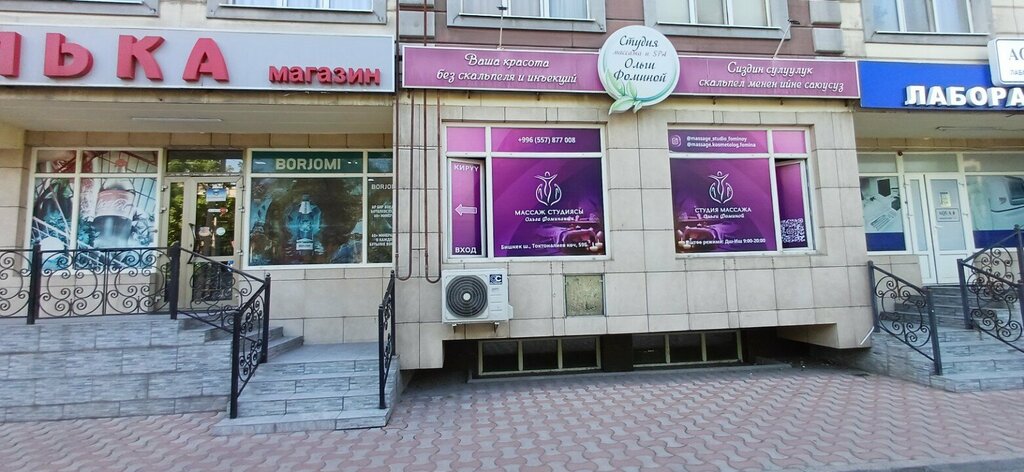Masaj salonları Olga Fomina'S Massage And SPA Studio, Bişkek, foto